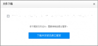 Download from Baidu Pan Cloud Drive Without Guanjia Software - Tech Journey
