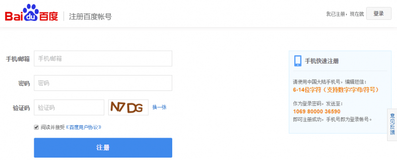 Get 2TB Free Cloud Storage Space on Baidu Yun Drive (Baidu Pan Web Disk ...